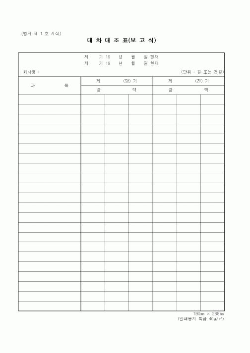 서식 미리보기