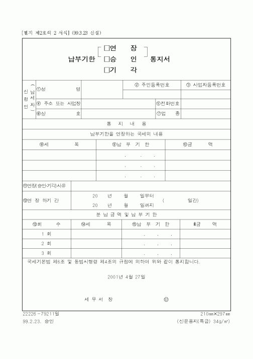 서식 미리보기