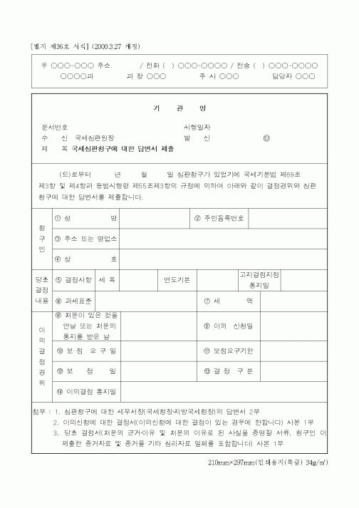 서식 미리보기