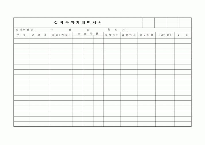 서식 미리보기