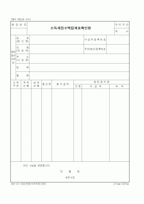 서식 미리보기