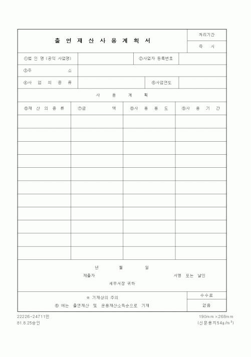 서식 미리보기