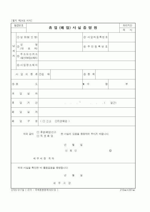 서식 미리보기