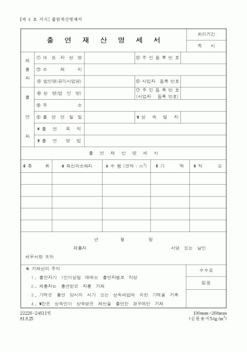 서식 미리보기