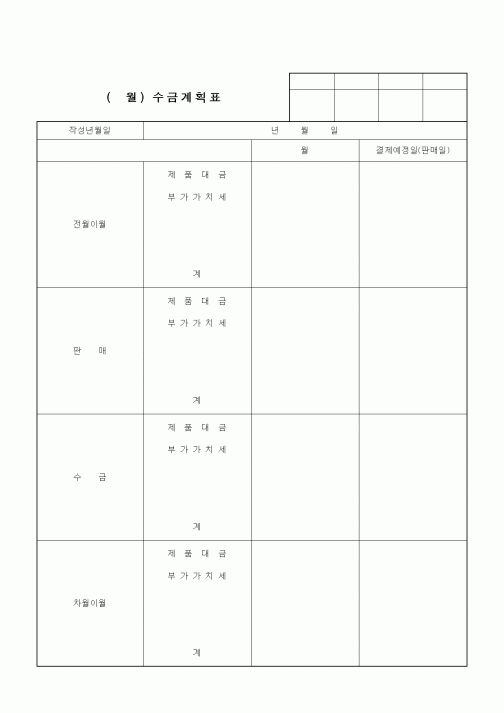 서식 미리보기