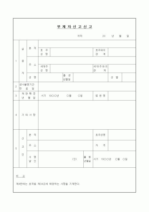 서식 미리보기