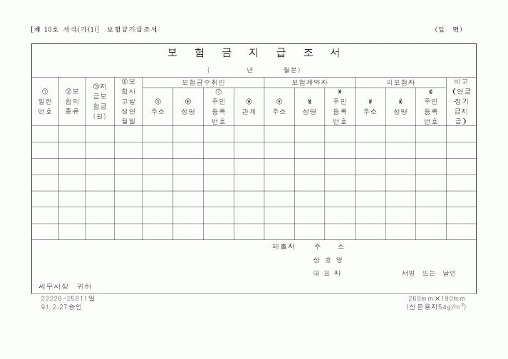 서식 미리보기