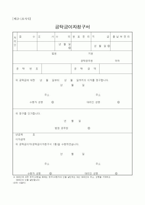 서식 미리보기