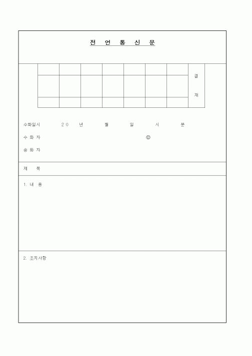서식 미리보기