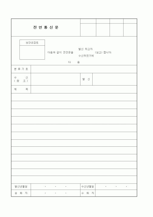 서식 미리보기