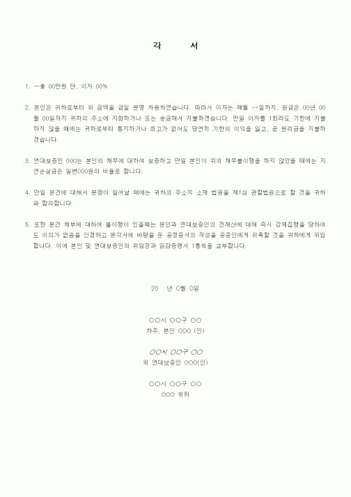 서식 미리보기