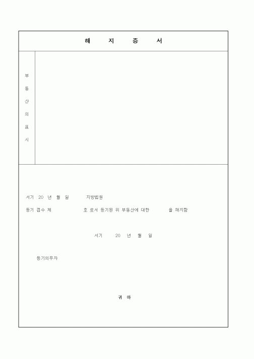 서식 미리보기