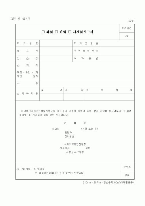 서식 미리보기