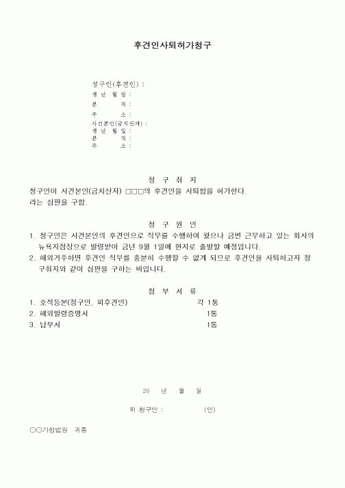 서식 미리보기