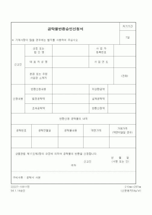 서식 미리보기