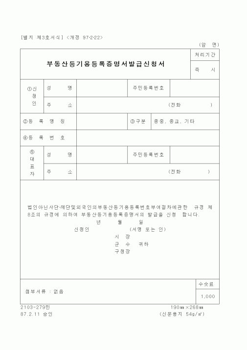 서식 미리보기