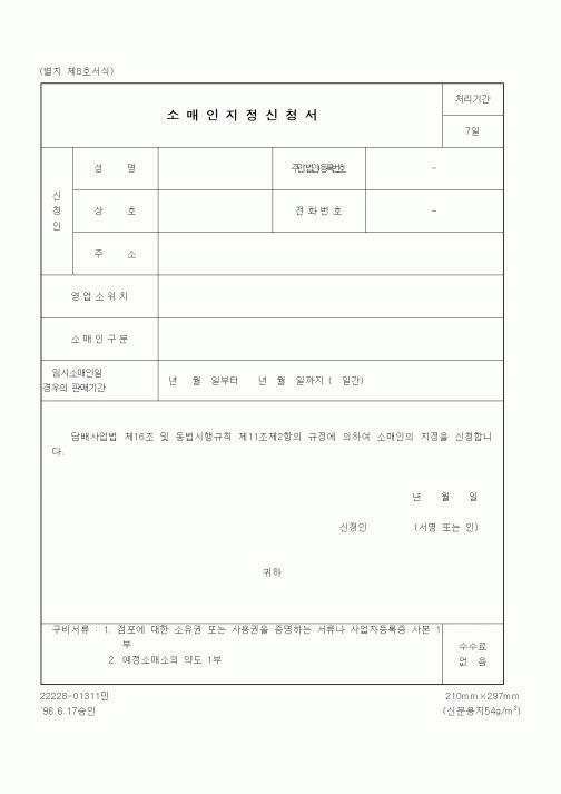 서식 미리보기