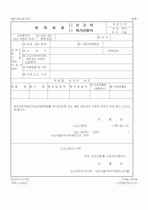 서식 미리보기