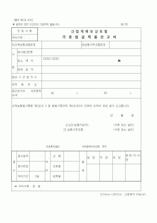 서식 미리보기
