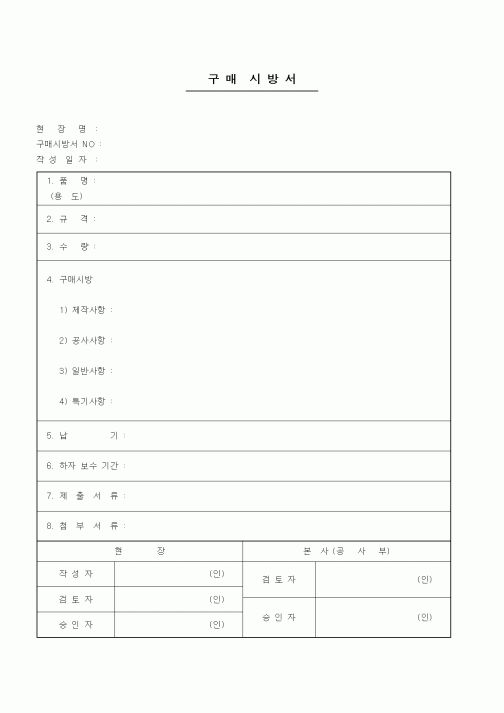 서식 미리보기