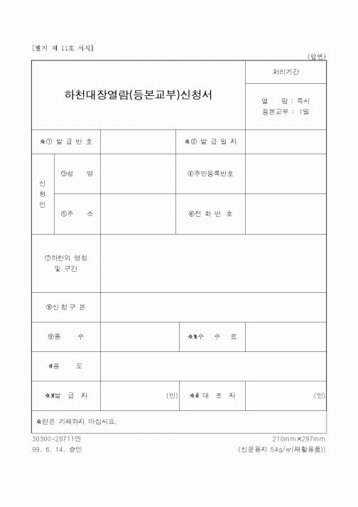 서식 미리보기