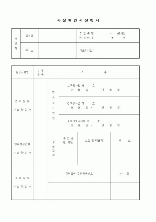 서식 미리보기