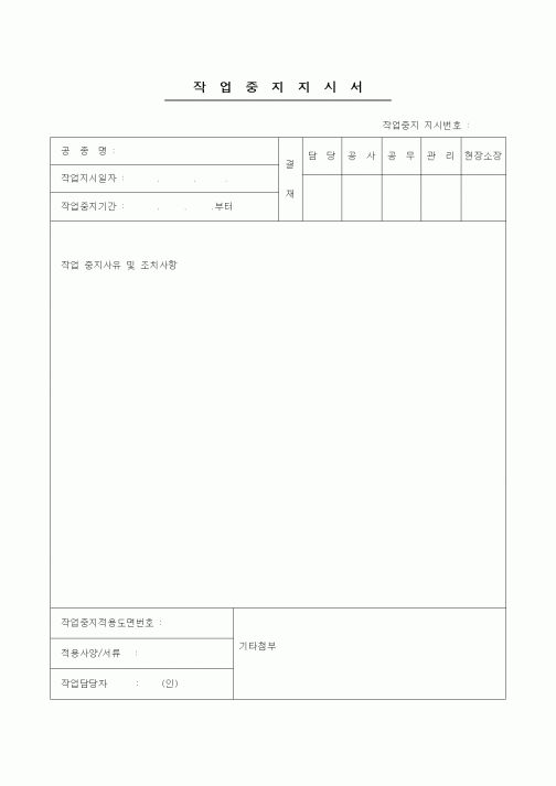 서식 미리보기