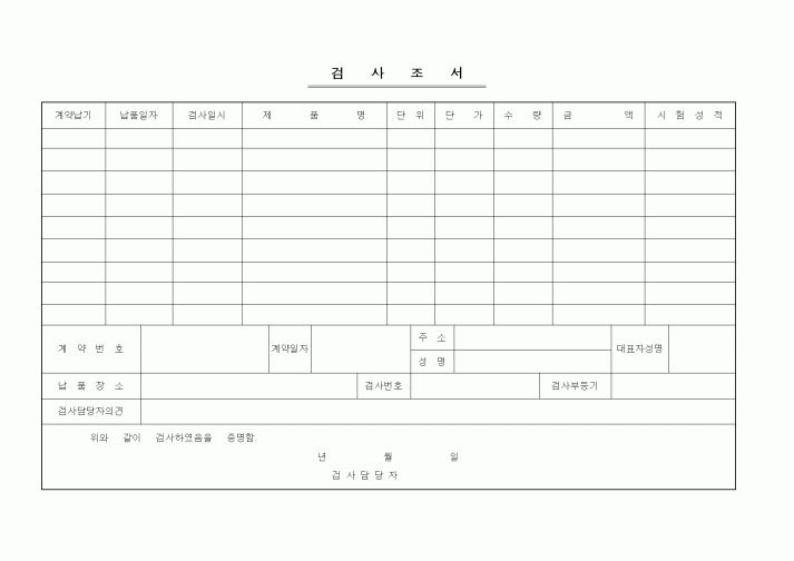 서식 미리보기