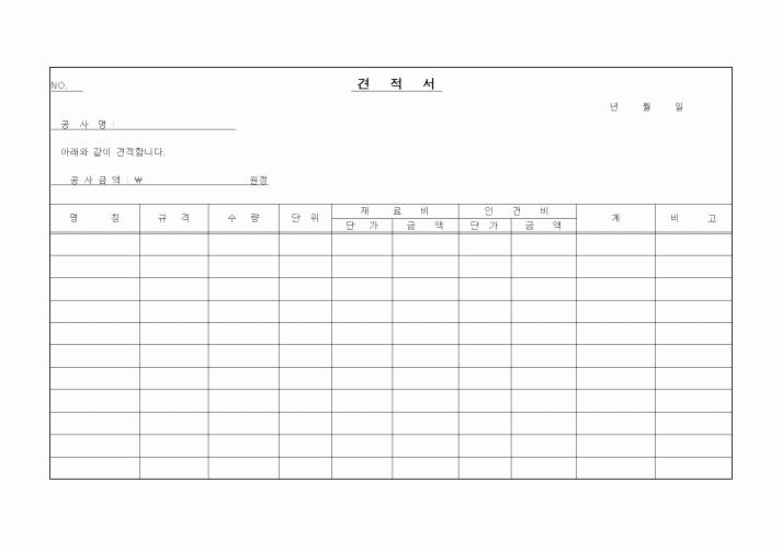 서식 미리보기