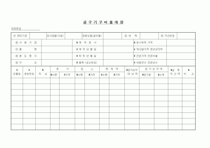 서식 미리보기