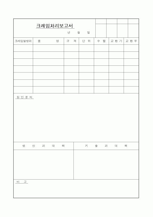 서식 미리보기
