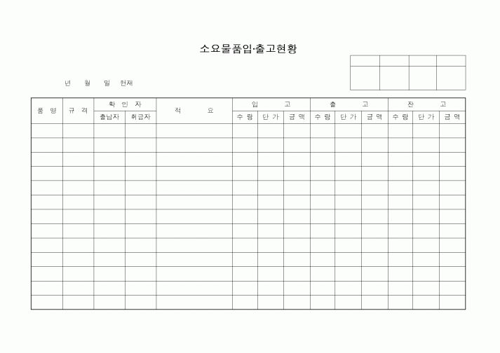 서식 미리보기