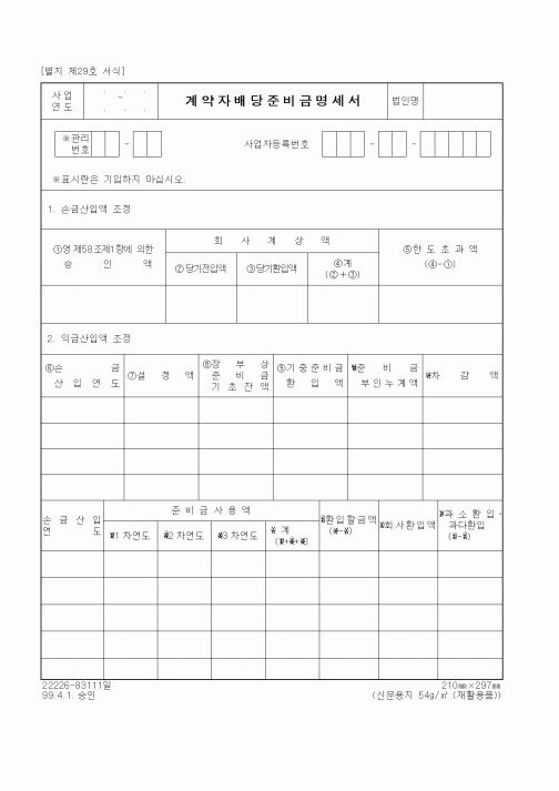 서식 미리보기