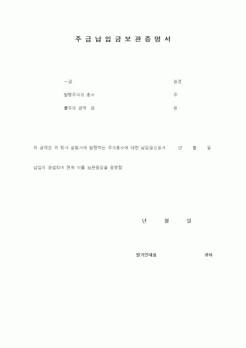 서식 미리보기
