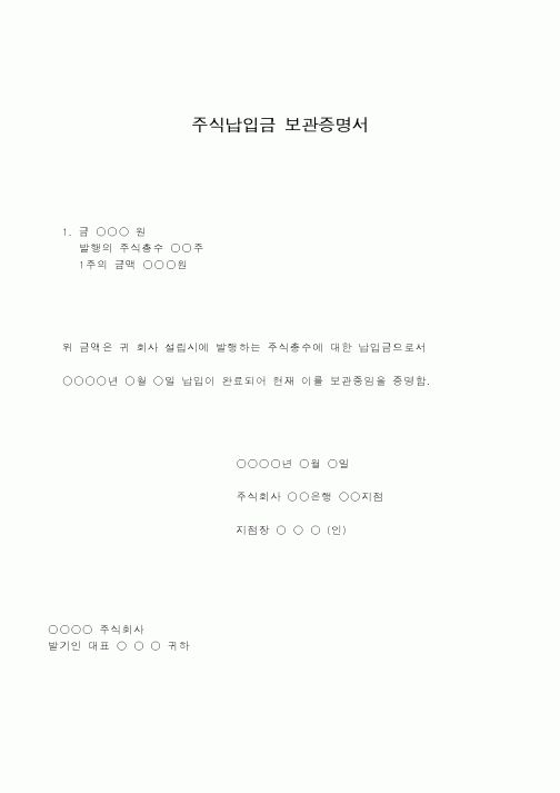 서식 미리보기