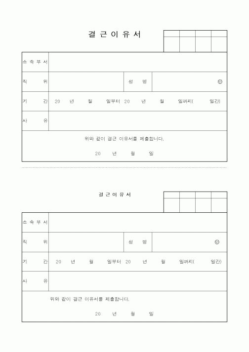 서식 미리보기