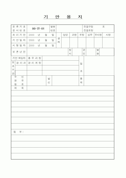 서식 미리보기