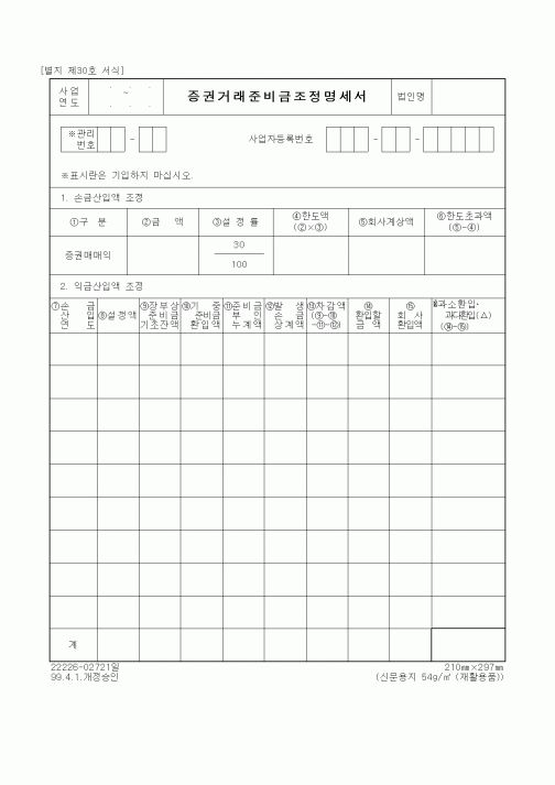 서식 미리보기
