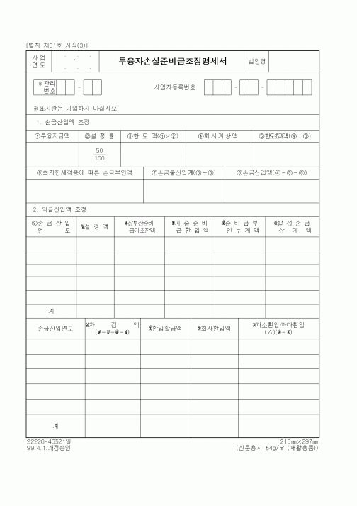 서식 미리보기