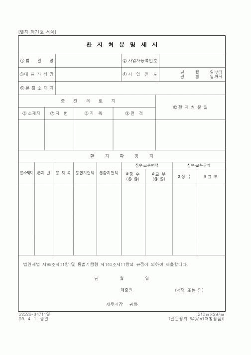 서식 미리보기