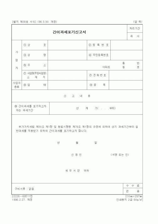 서식 미리보기
