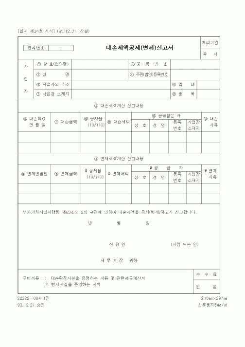 서식 미리보기
