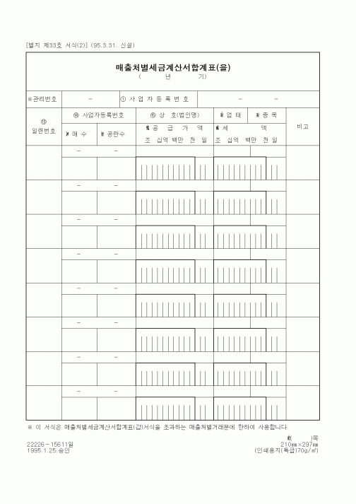 서식 미리보기