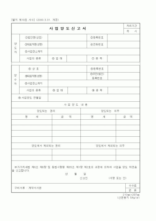 서식 미리보기