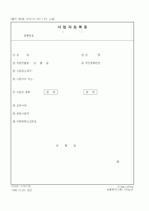 서식 미리보기