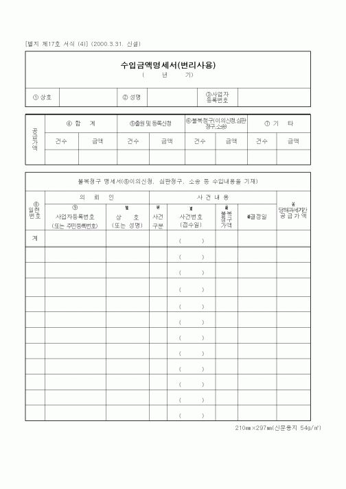 서식 미리보기