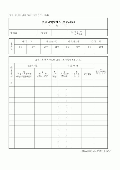 서식 미리보기