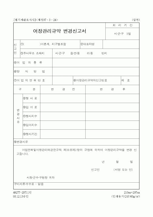 서식 미리보기
