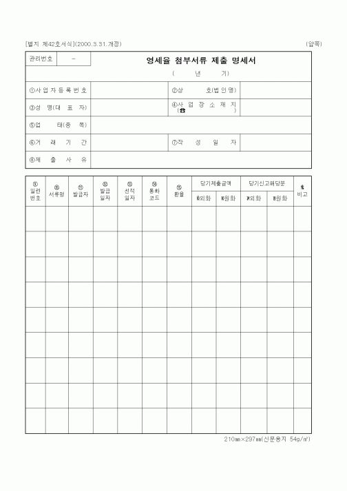 서식 미리보기