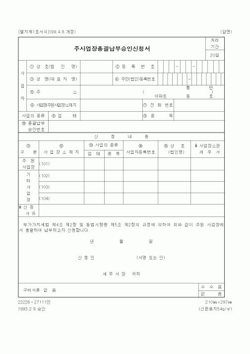 서식 미리보기